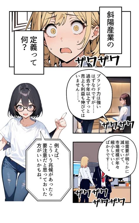 斜陽産業はやめておけ。