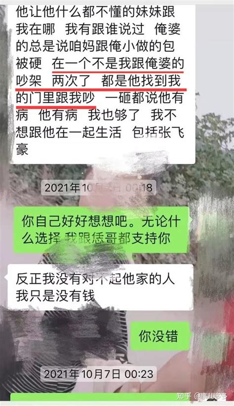 河南24岁女子被丈夫砍8刀致死，背后的原因令人深思 知乎