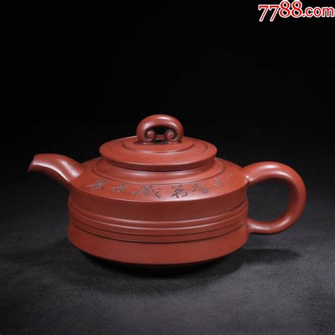 放漏早期旧藏紫砂壶鱼乐精品珍藏低价格拍卖 价格 188元 au31763033 紫砂壶 加价 7788收藏 收藏热线
