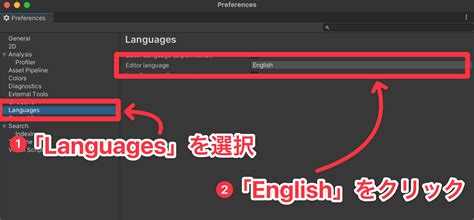【3分】unityを日本語化する方法！デメリットまで徹底解説｜ラルトンブログ