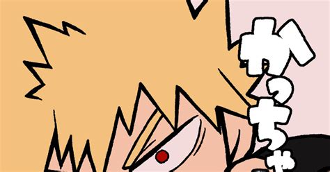 Hrak【腐】 【web再録】かっちゃんとまんじゅうでくさん しおうりのマンガ 出勝 Hrak【腐】1000users入り Pixiv