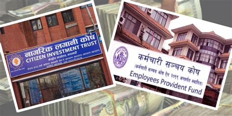 साउन १ देखि लागु हुने गरी सञ्चय कोष र नागरिक लगानी कोषले बढाए ब्याज