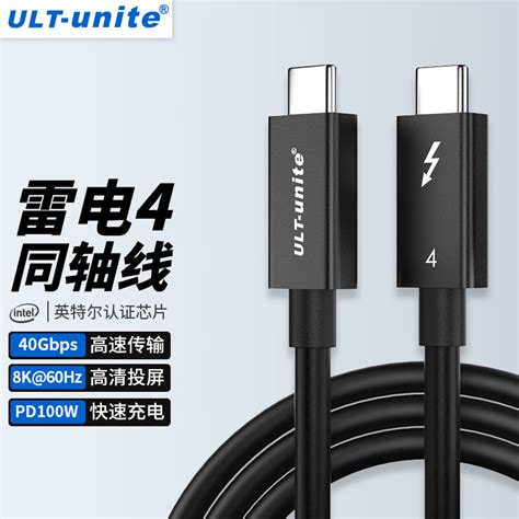 Ult Unite 雷电4数据线type C全功能8k投屏40g传输pd100w兼容usb4雷雳3扩展坞硬盘盒苹果笔记本连接线2米 京东商城