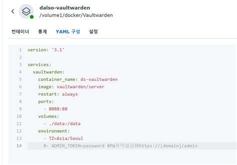 시놀로지에서 docker compose를 dsm 7 2의 container mananger 달소씨의 하루