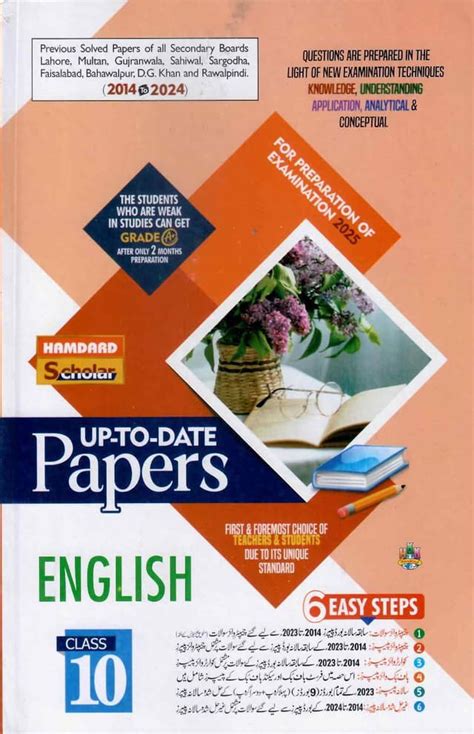 Hamdard Model Paper English 10 Idris Book Bank
