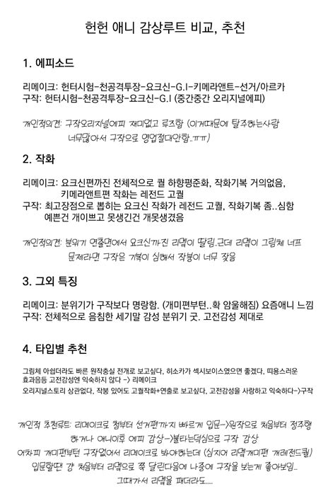 초대교급 까까 Shotasaigo1 Twitter