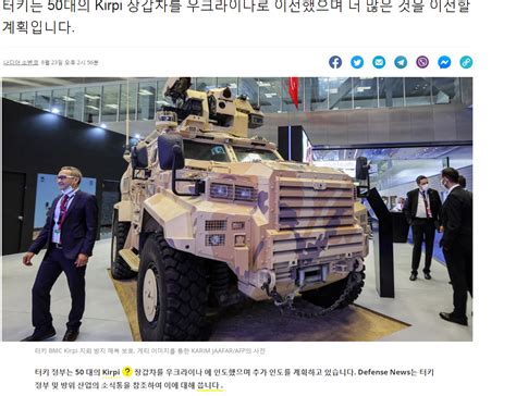 튀르키예 우크라이나군에 군사장비 지원 주식 에펨코리아