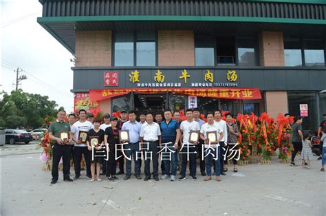 淮南牛肉汤商会会长亲临苏州示范店指导工作 苏州淮南牛肉汤培训闫氏品香淮南牛肉汤闫氏品香淮南牛肉汤加盟