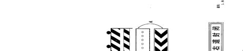 道路半封闭施工示意图 word文档在线阅读与下载 免费文档