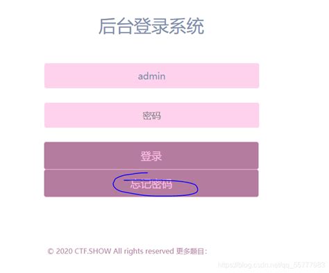 Ctfshow 密码逻辑脆弱 Csdn博客