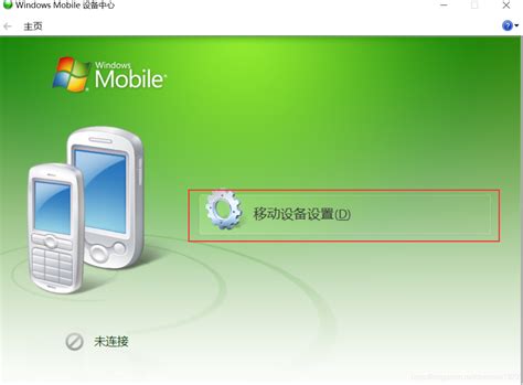 超详细vs2008wince60环境搭建及连接（win10系统）vs创建windows Ce60老板，来几管香蕉的博客 Csdn博客
