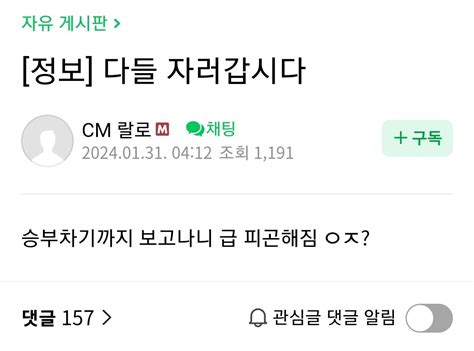 랄로 근황 치지직 에펨코리아