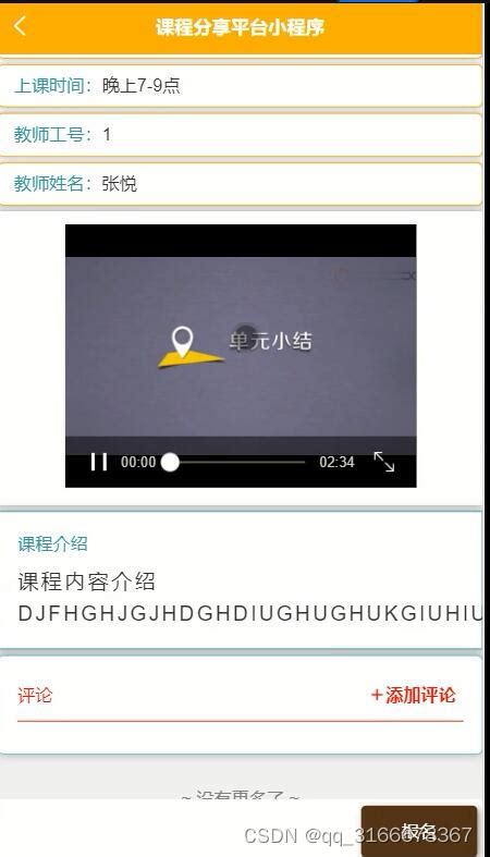 微信小程序nodejsvue课程推荐报名学习分享平台uniapp