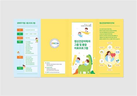 내 저장에 있는 Swanej님의 핀 전단지 디자인 팸플릿 책자 레이아웃