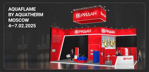 Ридан новое имя Danfoss в России