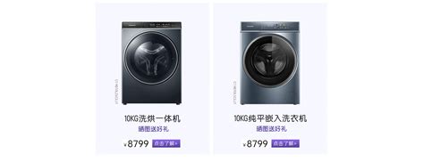 卡萨帝洗衣机旗舰店 京东