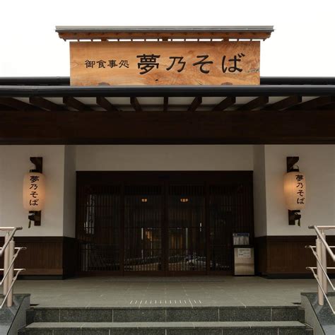 夢乃そば ÿ 2018年もいよいよ 最後の日となりました。 皆さまに感謝の気持ちで一杯です。 ありがとうございました。 本日は14時迄の