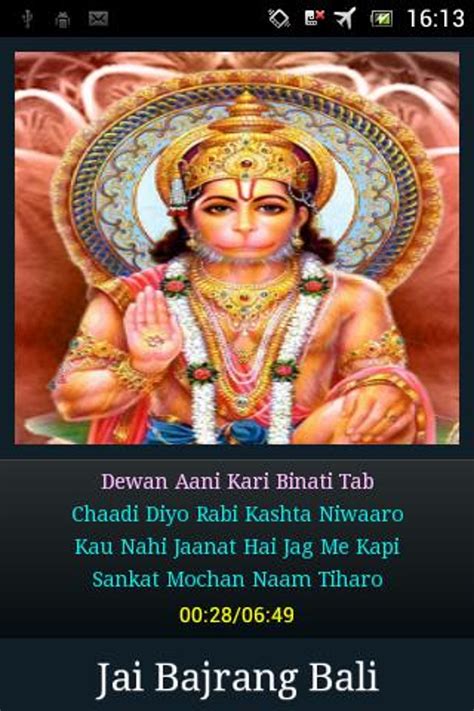 Hanuman Ashtak Apk For Android Download