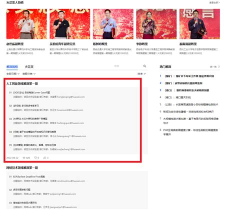 关于华为公司火花奖技术难题的对接说明 中南大学科学研究部