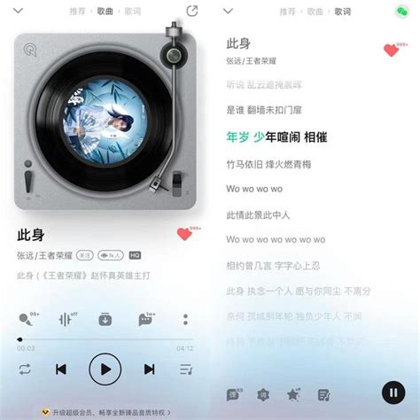 新英雄主打歌《此身》上線，qq音樂x王者榮耀邀你共聽國樂之音 每日頭條