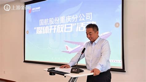 未来5 6年 国航计划在渝新开、加密10条以上国际航线凤凰网视频凤凰网