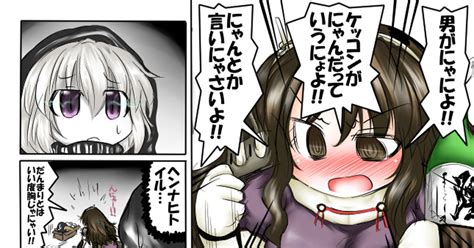 艦隊これくしょん 艦これ レ級ちゃんからまれるの巻 奥之（おうの）のイラスト Pixiv