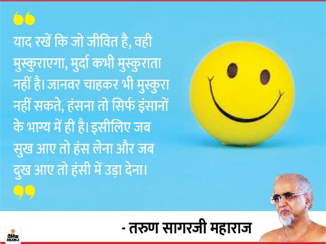 Motivational Quotes Of Tarun Sagar Inspirational Quotes Of Tarun Sagar