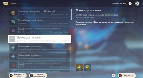 Primogems In Genshin Impact For Free How To Get