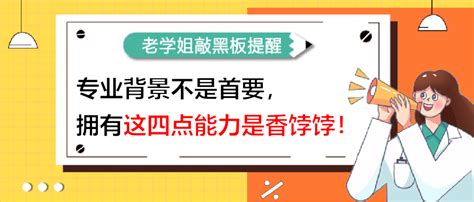 揭秘快消行业校招要求and标准！ 30秒解答一个求职小问题～offer