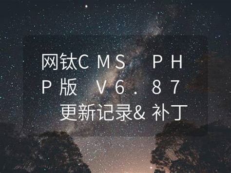 网钛文章管理系统otcms 打造最简单好用的aspphp文章管理系统新闻发布系统powered By 网钛科技