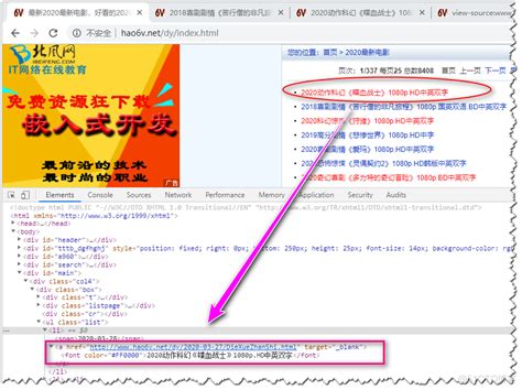 【python3 爬虫】u09爬取hao6v电影网51cto博客python爬虫爬取电影