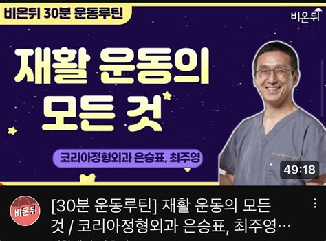 은승표코리아정형외과 2023년11월19일 스페인 신성 스타 가비 선수가 조지아와의 경기 중에 우측 전방십자인대