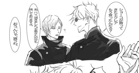 腐向け 初めての Utauinuのマンガ 漫画 五七 腐術廻戦 Pixiv