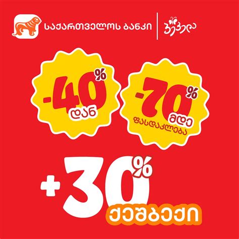 Biblusi And Pepela Outlet • ბიბლუსი And პეპელა აუთლეტი 👧 „იაპონური მოთხრობები“ X კლასიდან