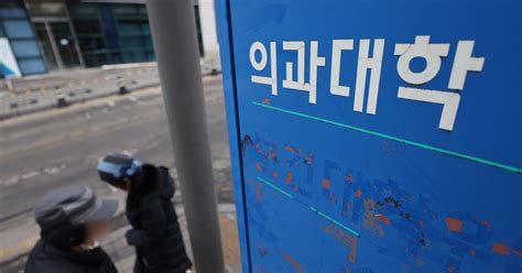 의협 의대 증원 저지 비상대책위원회 구성 의결