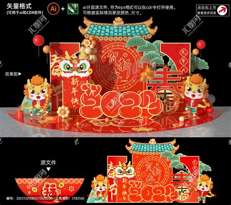 春节美陈设计模板下载 节日素材素材下的春节设计模板 汇图网