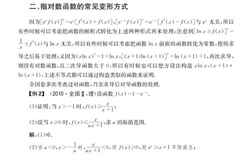 高考数学最后一道压轴题到底有多难？破解之道在此！