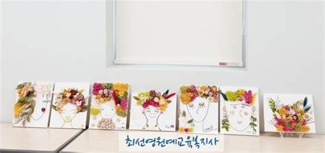 그림책원예테라피 나의 모습 표현하기 내 마음돌보기 드라이플라워 프리저브드플라워 자연물 식물예술테라피 그림책원예