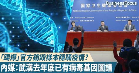 【武漢肺炎】去年起屢度隱匿疫情？財新網「踢爆」：湖北衞健委要求銷毀病毒樣本