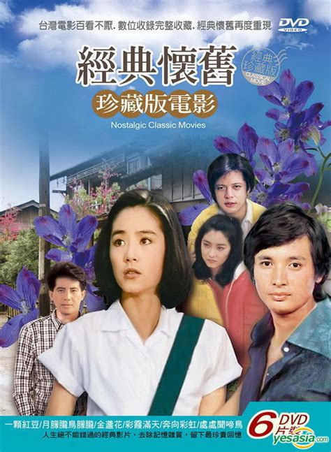 Yesasia Nostalgic Classic Movies Boxset 2 Dvd 6 Disc Taiwan