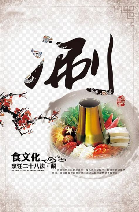 涮火锅PNG图片素材下载 图片编号qlvngmxz 免抠素材网