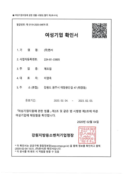 주한서
