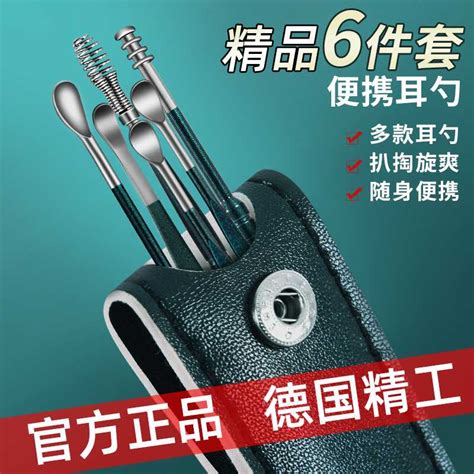 德国挖耳勺掏耳朵神器大人螺旋式专业家用不锈钢采耳工具清洁套装虎窝淘