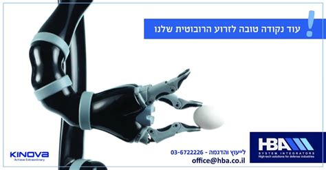 Hba System Integrators Home