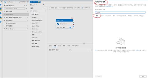 Azure Data Factory Dataset 데이터셋을 생성할수가 없습니다 링크드서비스는 연결이 가능했는데 데이터