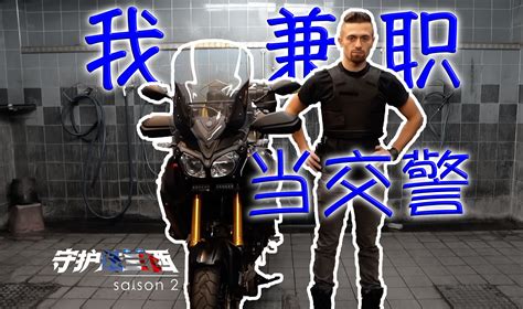 【守护法兰西 S02e23】我是兼职交警的消防员，也是兼职消防员的交警 Toot嘟嘟旅程 Toot嘟嘟旅程 哔哩哔哩视频