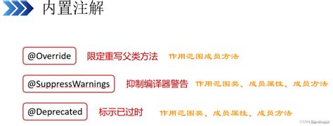 Java反射机制：构造方法、成员变量与annotation详解 Csdn博客