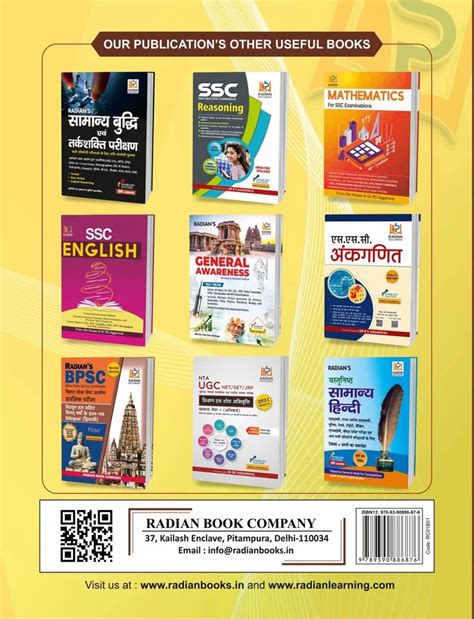 English Reasoning Book For Competitive Exams 1 Preeti Aggarwal At Rs