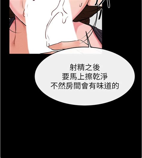 第53話 用嘴幫兒子「磨豆漿」 《继母与继姐》未删减免費阅读 人人涩漫 免费日韩禁漫