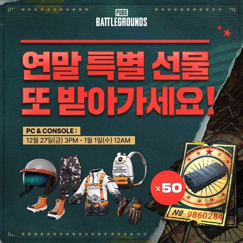 Pubg Korea 배틀그라운드 올림푸스 산의 그늘에서 수많은 영혼을 유혹하며 사냥해 온 그들이 이제 전장에 강림합니다 2025년 설맞이 대축제 곧 공개됩니다 🏛️
